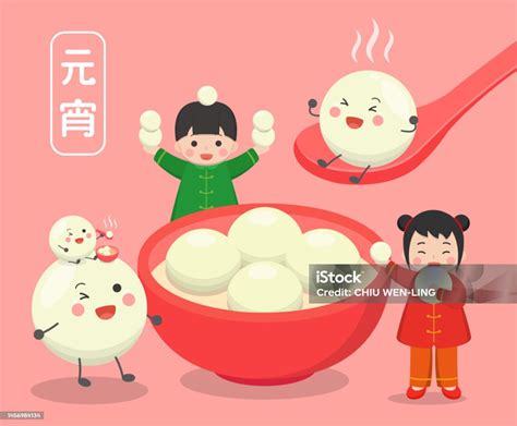 중국과 대만 축제 찹쌀로 만든 아시아 디저트 찹쌀 공 장난스럽고 귀여운 만화 마스코트와 아이들 동지에 대한 스톡 벡터 아트 및 기타 이미지 Istock