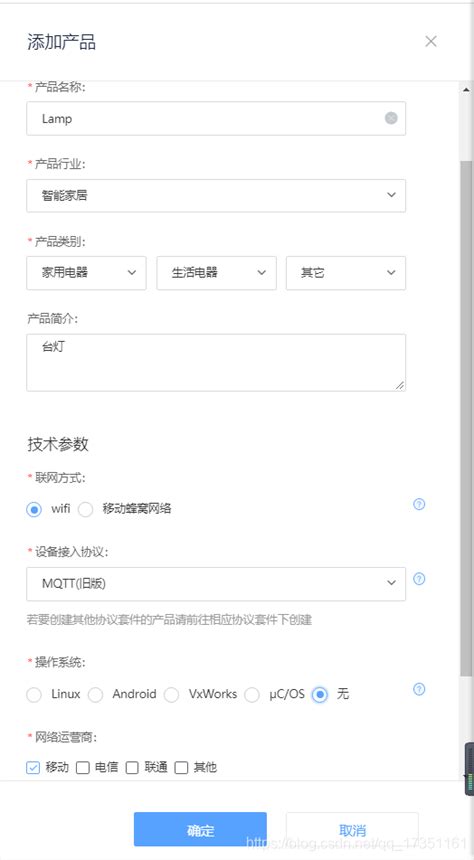 设备接入onenet（2）stm32 Esp8266（mqtt协议）接入云 ：使用 Onenet 官方麒麟座开发板例程yonas Luo