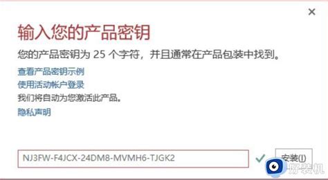 office2016激活码最新2023 官方免费microsoft office 2016永久激活密钥 好装机