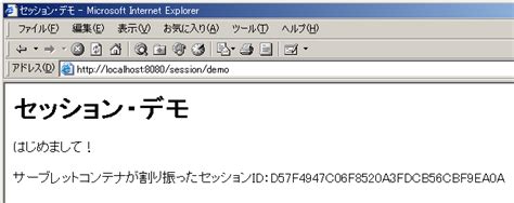 Java 入門 Servletjspjava Bean セッション管理 Java 入門 Servletjspjava Bean セッション管理