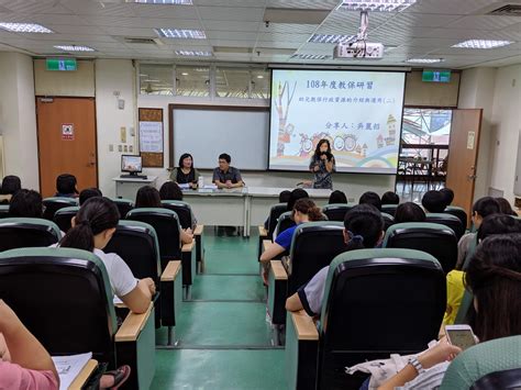 嘉義縣政府教育處 《構築友善教保服務之職場環境，提升嘉義縣整體幼兒園教保服務品質》