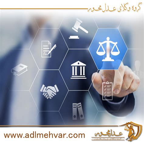 مشاوره حقوقی سریع و ارزان عدل محور