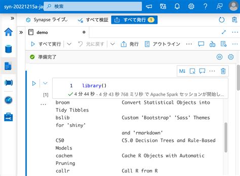 Use Your Own R Packages As Workspace Ones On Azure Synapse Analytics