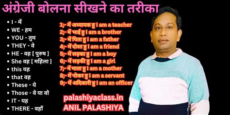 अंग्रेजी बोलना सीखने का तरीका English Bolna Kaise Sikhe