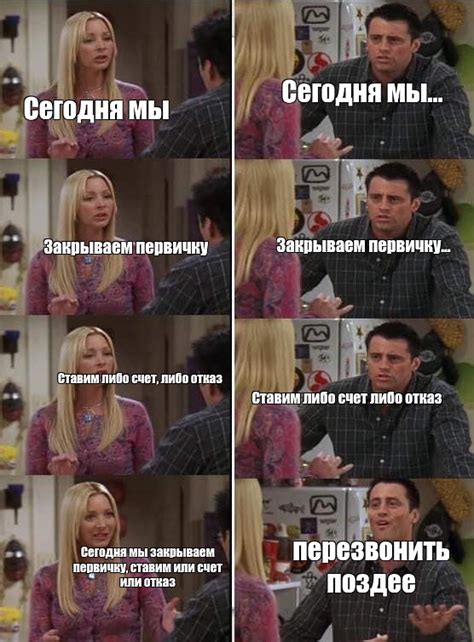 Создать комикс мем рэйчел харрис в сериале друзья актеры сериала друзья сериал друзья мемы