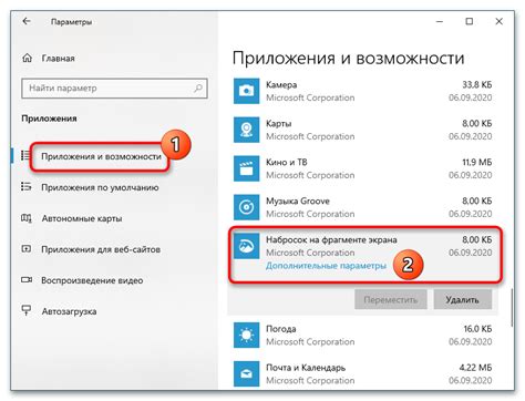 Не работает Win Shift S в Windows 10