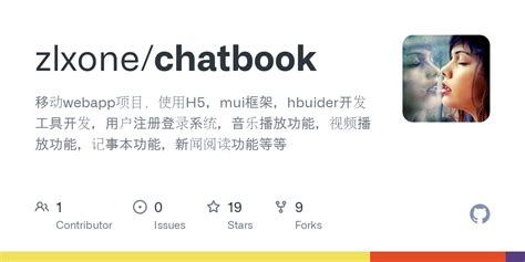Github Zlxonechatbook 移动webapp项目，使用h5，mui框架，hbuider开发工具开发，用户注册登录系统
