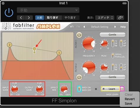 Simplonの使い方FabFilterKumadoNotes Simplonの使い方FabFilterKumadoNotes