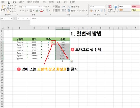 엑셀 텍스트 숫자 변환 4가지 방법 빠르게 퀵 네이버 블로그