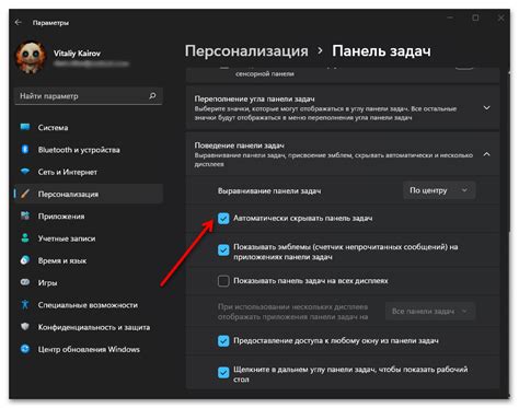 Как открепить панель задач в Windows 11