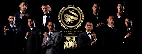 有直播 2018 19香港足球明星選舉頒獎典禮 LIHKG 討論區