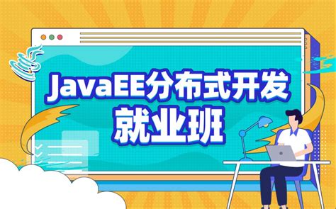 Javaee Bilibili