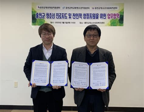 홍천군청소년지원센터‘꿈드림·홍천군청소년상담복지센터 홍천군청년창업지원센터 업무협약 체결홍천뉴스투데이