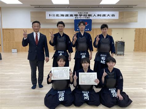 剣道部 令和5年度第43回北海道高等学校新人剣道大会 道北ブロック予選会 結果報告 旭川志峯高等学校旧旭川大学高等学校