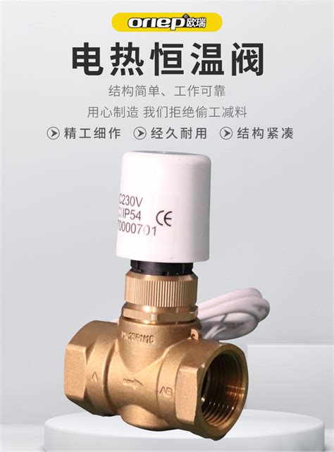 温控阀电热温控制阀水地暖电动恒温空调风机温控电热温控阀恒温阀 阿里巴巴