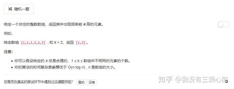 数据结构与算法4——优先队列和堆 知乎