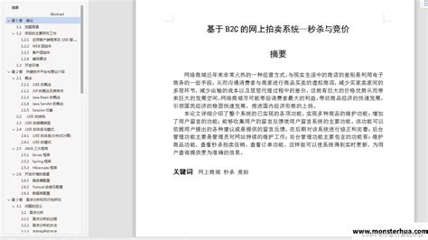 计算机毕业设计 Jspservlet基于b2c的网上拍卖系统秒杀与竞价b2c Jsp Csdn博客
