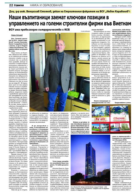 В медиите Нов български университет