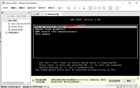 虚拟机中linux的安装教程linux虚拟机安装教程 Csdn博客