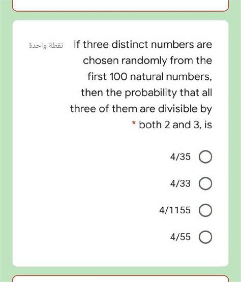 Solved نقطة واحدة If Three Distinct Numbers Are Chosen