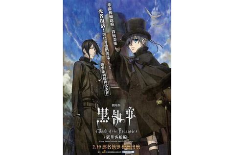 黑执事豪华客轮篇 搜狗百科