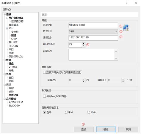 Xshell 远程连接Ubuntu服务器 回文串多放孜然 博客园