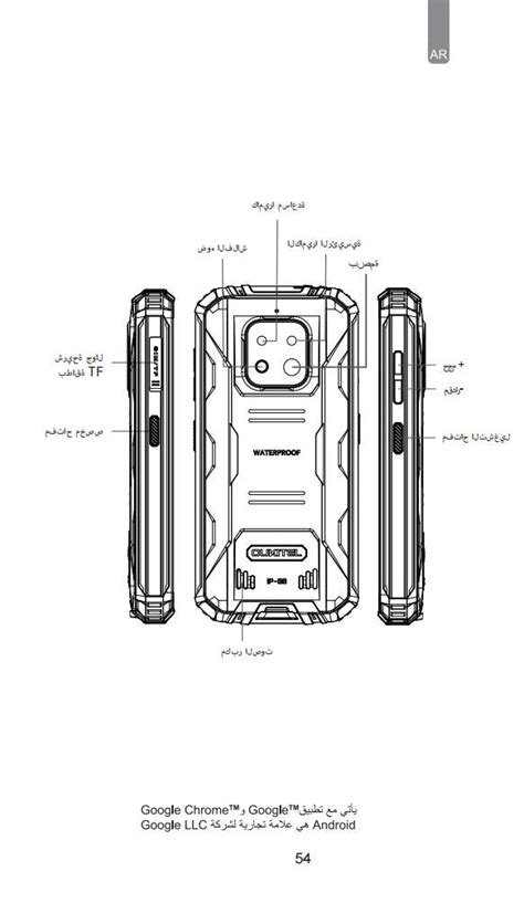 WP18 manual content AR – OUKITEL