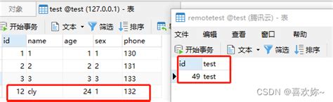 Springbootseata在多数据源和feign中的简单使用seata Feign Csdn博客