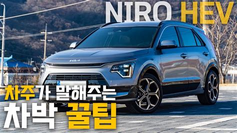니로 하이브리드 오너가 직접 해봤다차박 가능할까 차박 리뷰 Youtube