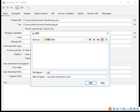 【java Jar转成exe步骤】launch4j Jar转exe Csdn博客