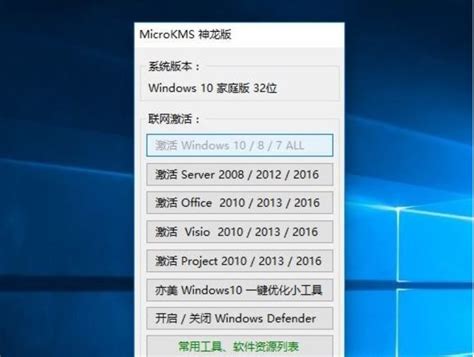 microkms神龍版怎麼用 microkms神龍版啟動步驟是什麼 電腦軟體 php中文網