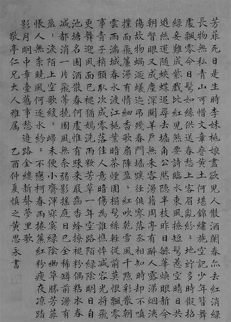 你有多久沒有好好寫字了？這些狀元書法讓你慚愧！ 每日頭條