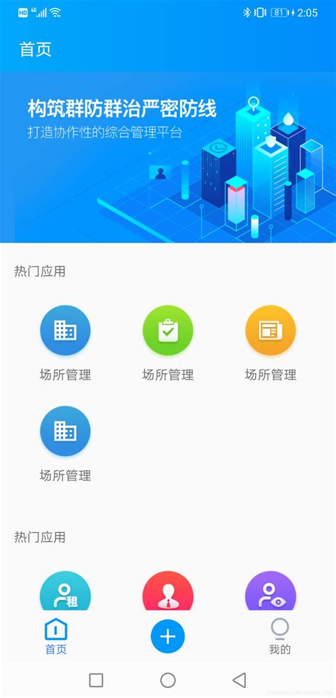 Android Recycleview添加headerview Imageview 不能填满屏幕basequickadapter