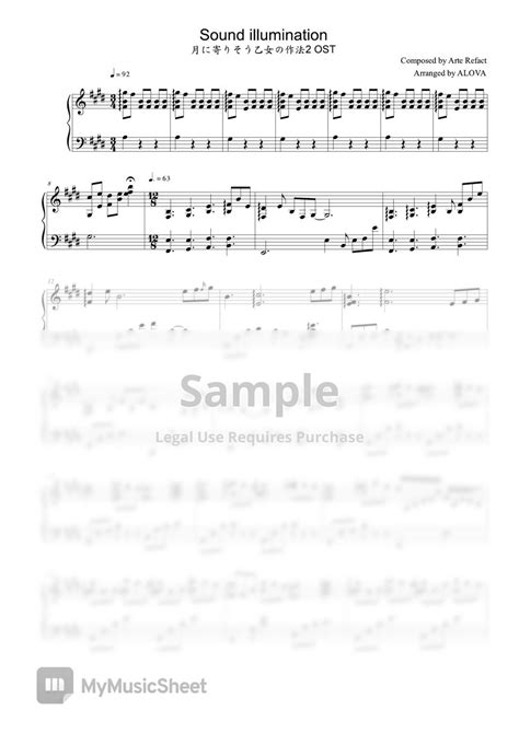 月に寄りそう乙女の作法2 大蔵ルミネbgm Sound Illumination 악보 By Alova