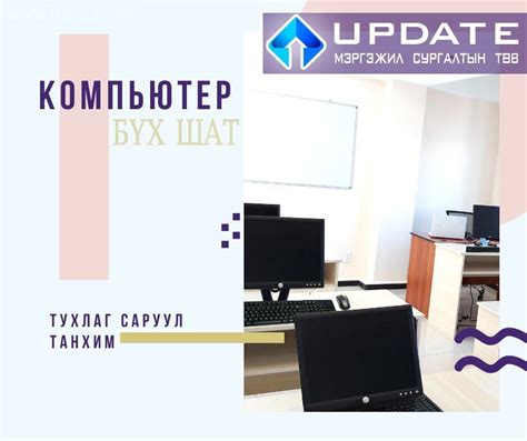 💻 КОМПЬЮТЕРИЙН СУРГАЛТ👈👈 🍁 Анхан шат 10 Хурууны бичээч 🍁 Microsoft