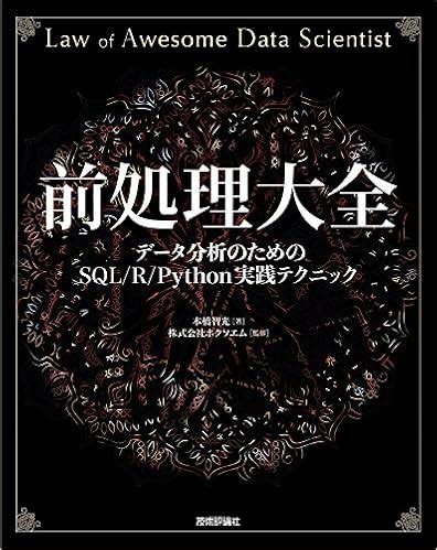 頻出Python Pandas 様々なデータ処理 結合抽出スキップ GeoSpatial Computing LAB Note