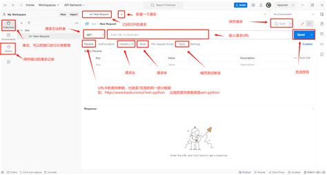 Postman接口测试工具详解【全】postman工具 Csdn博客
