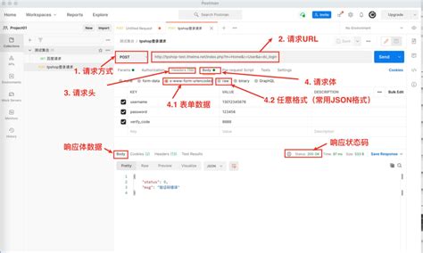 Postman的基础使用（发送请求、断言、环境变量、参数化、测试报告生成） 正则时光