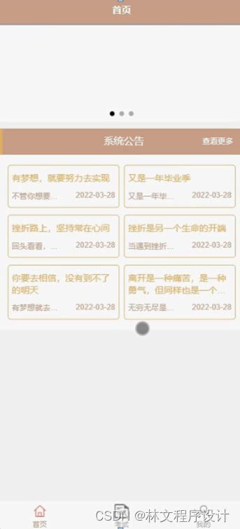 java php node js python基于微信小程序的课程在线测试系统【2024年毕设】 csdn博客