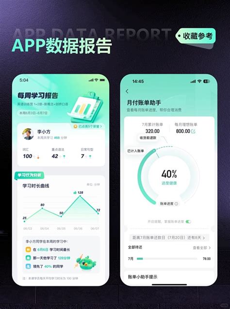 ui设计 app数据报告页面设计 1 ui设计探索者 来自小红书网页版
