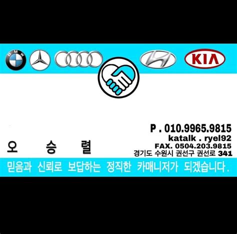 제로카 허위매물 없는 믿을수있는 중고차 Suwon