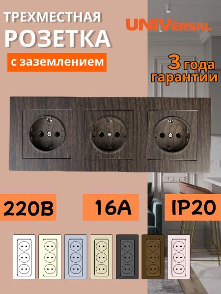 Розетка тройная встраиваемая с заземлением купить с доставкой по выгодным ценам в интернет