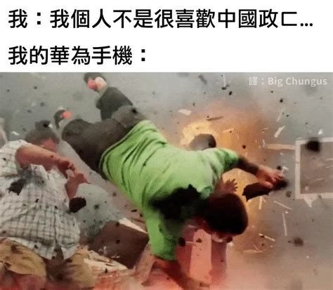 沒那麼誇張辣 梗圖板 Dcard
