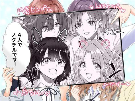 Akane Getwild23 Asakura Toru Fukumaru Koito Higuchi Madoka