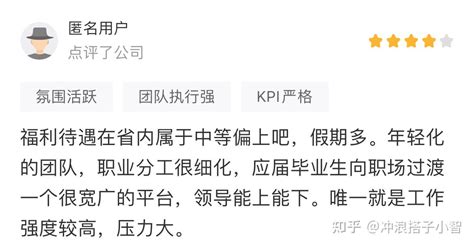 真实评价在宇通集团工作怎么样 知乎