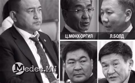 Авлигын хэргээр шийтгэгдсэн этгээд төрийн албанд томилогдохыг Ц Нямдорж Б Чойжилсүрэн нарын