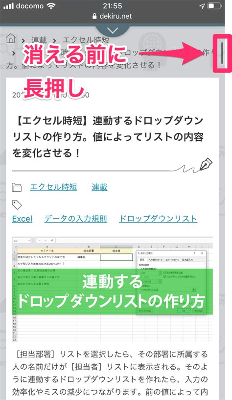 【ios 13】気付いてた？ スクロールバーを直接ドラッグしてwebやメール、twitterの画面を一気に移動できる Iphone