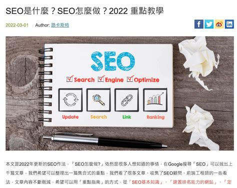 撰寫文案最常用的7種高排名題材 達文西數位科技