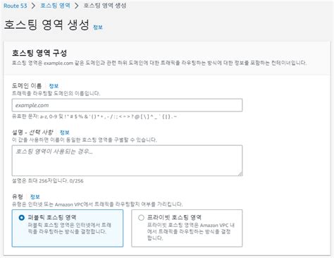 Aws And 워드프레스 구축 3 Junuda