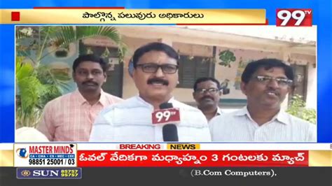 Badi Bata Program Across Telangana 99tv Youtube